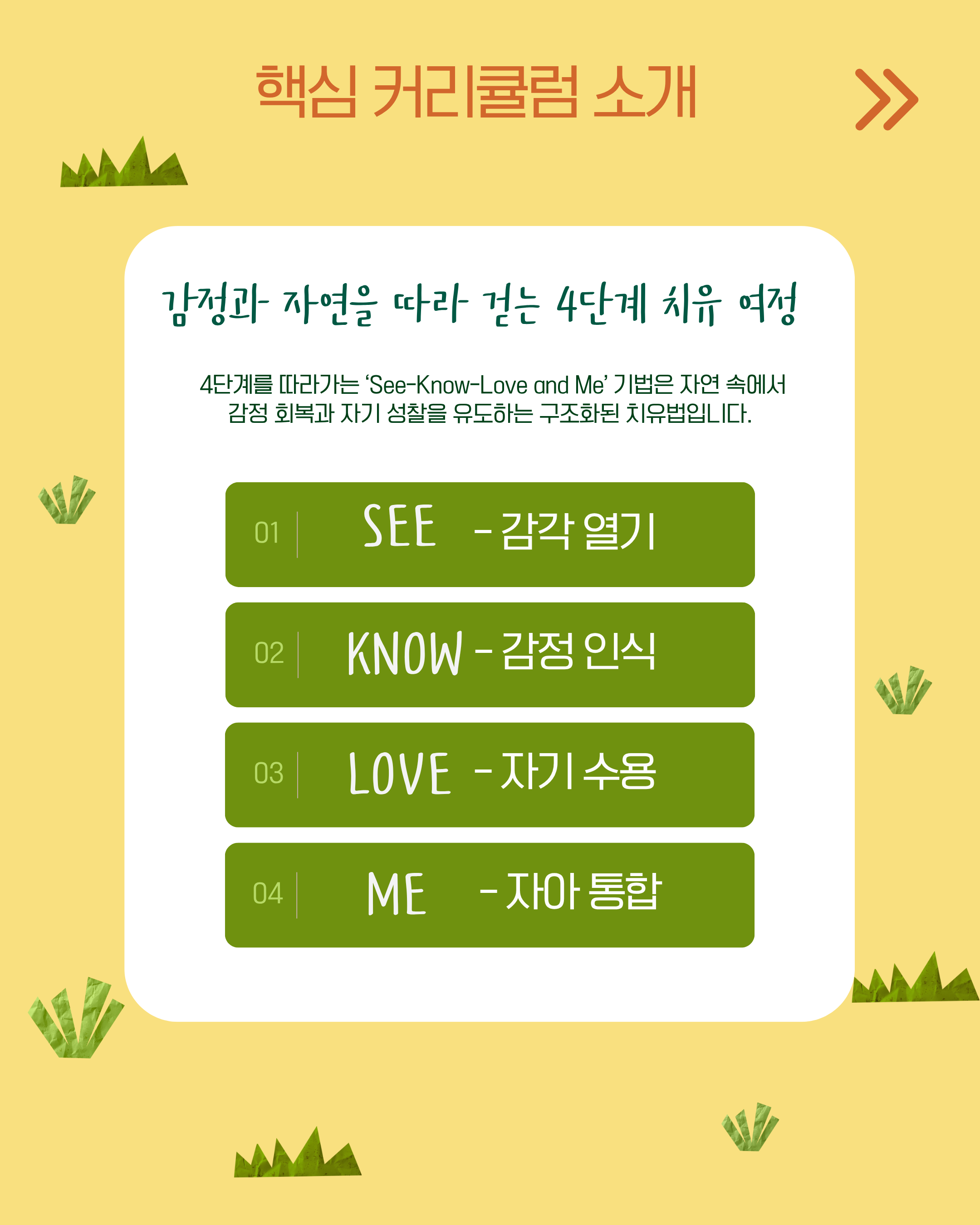 고려대학교 미래교육원