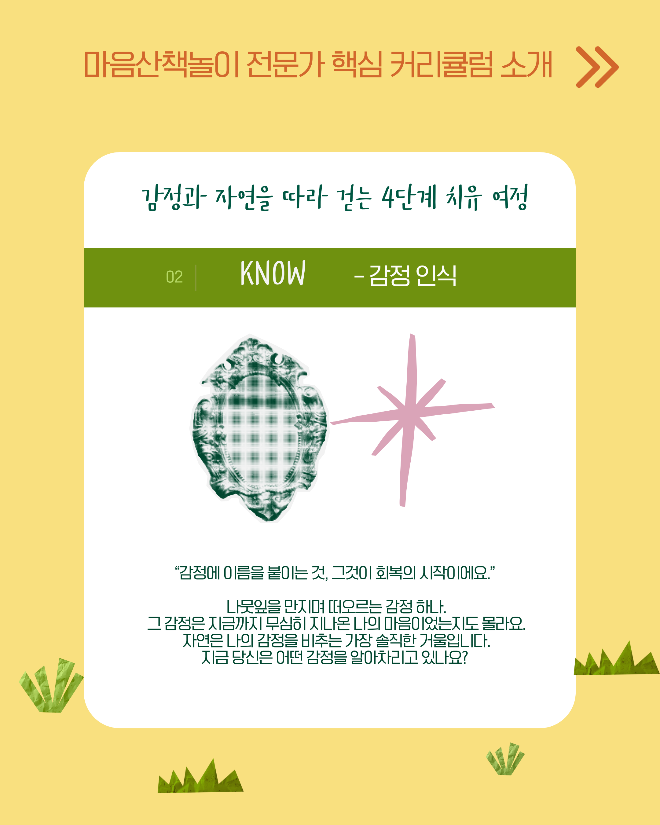 고려대학교 미래교육원