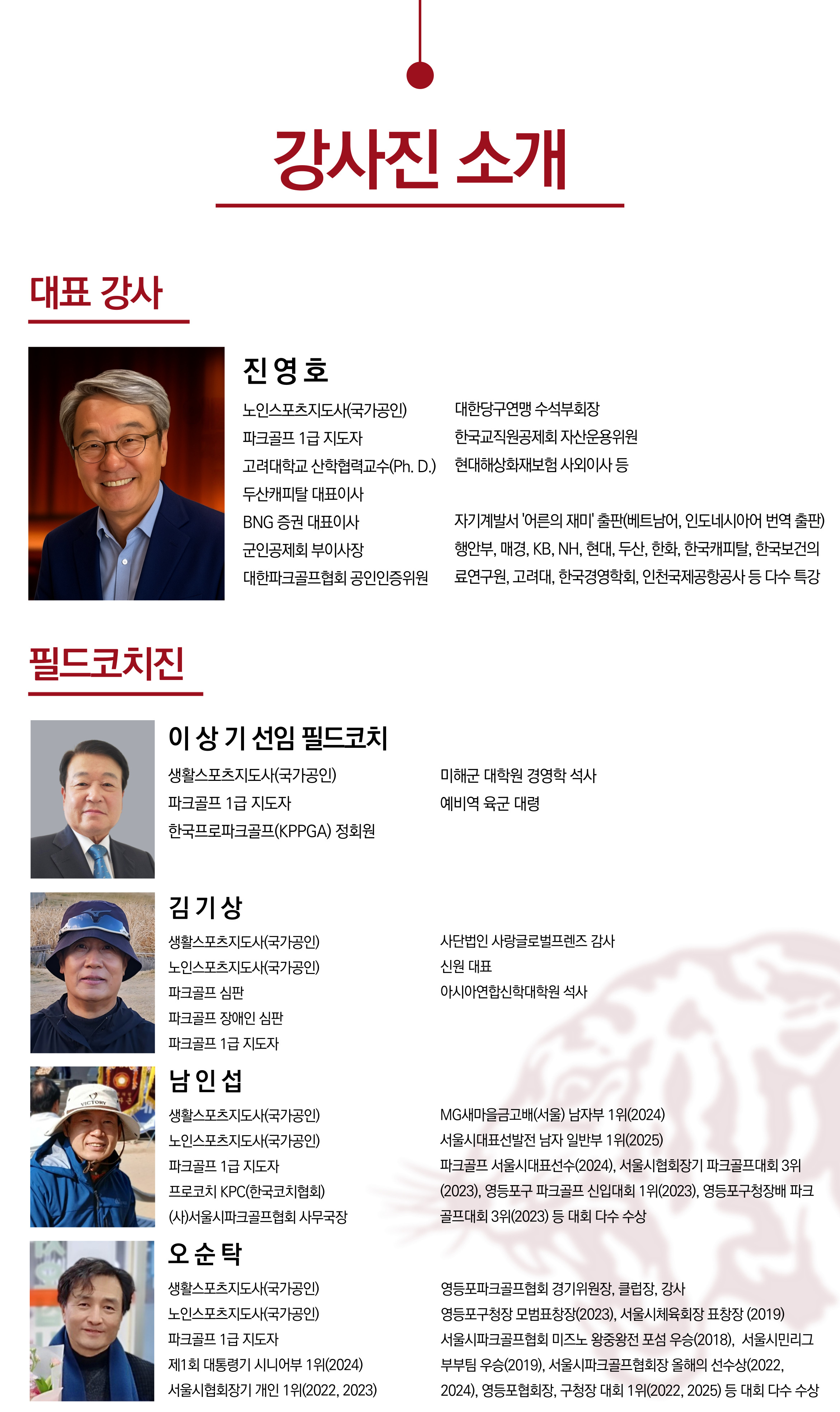 고려대학교 미래교육원