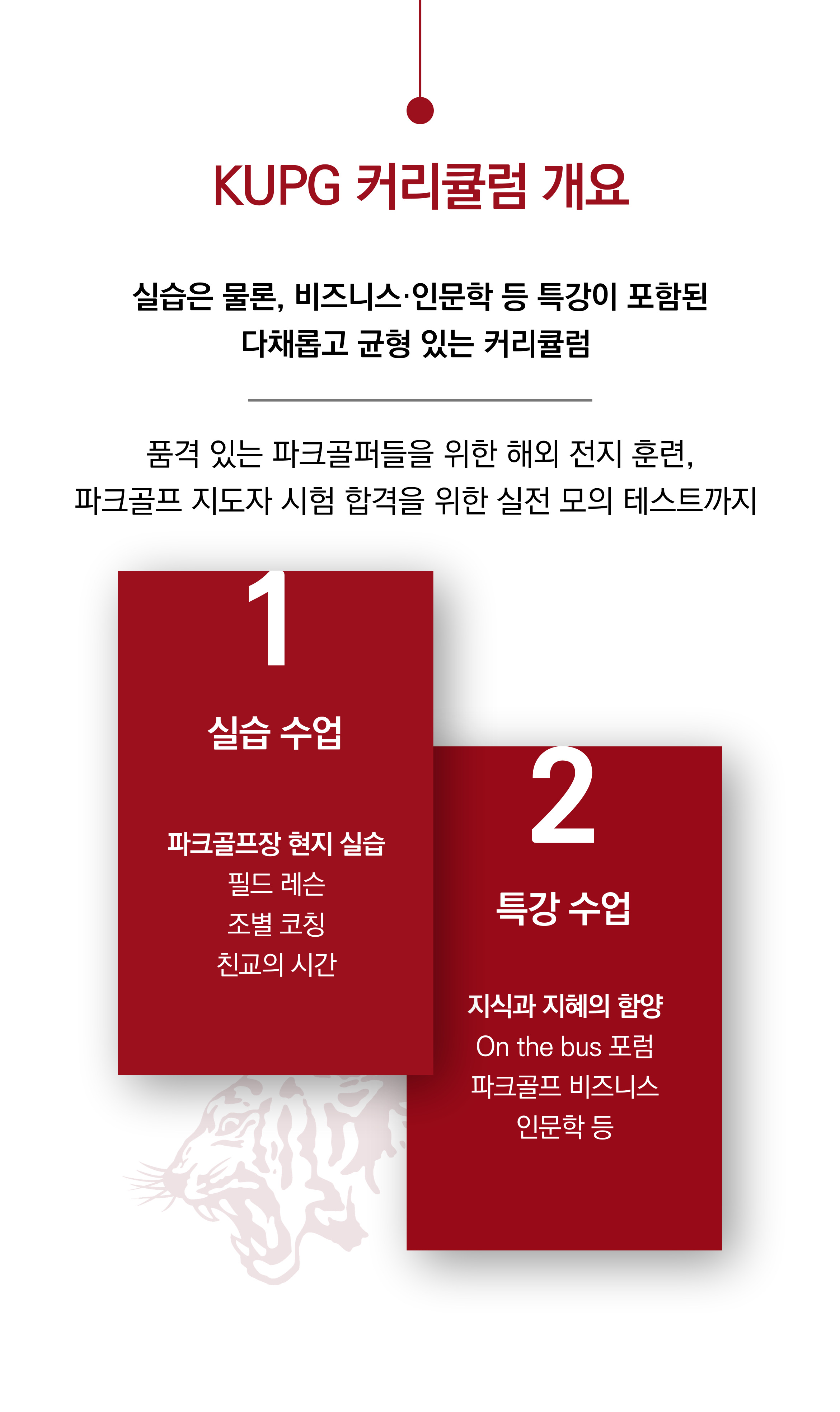 고려대학교 미래교육원